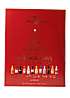 Anthon Berg Advent Calendar - 24 Mini Liqueur Bottles - 375g | Kaleidoscope